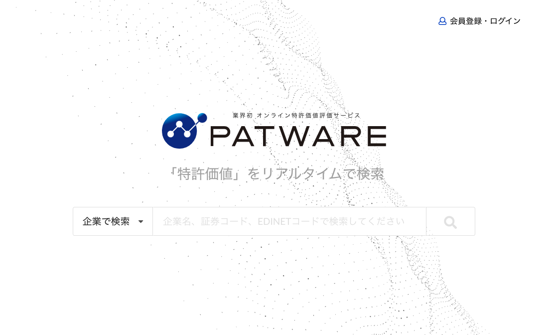 PATWAREサービスサイト デモバージョン第3弾を公開しました。 | 世界初のYK値を活用した特許価値評価ウェブサービス｜PATWARE